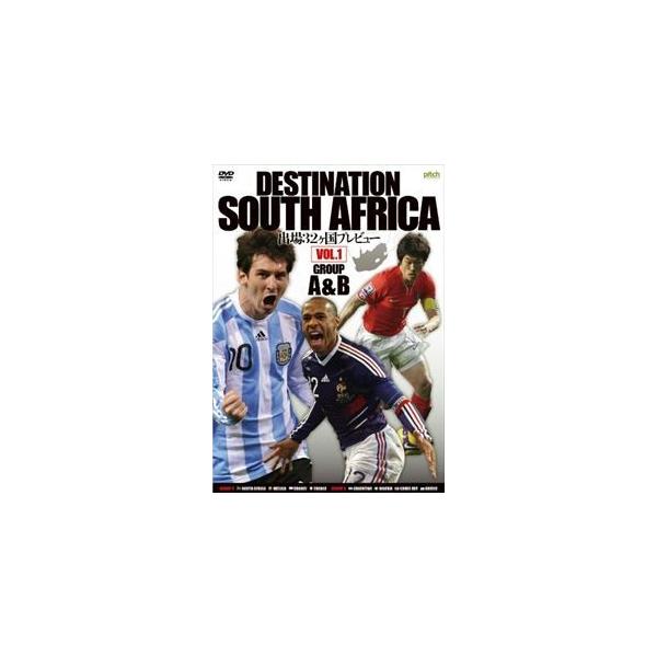 【発売日：2010年04月23日】種別:DVD スポーツサッカー 発売日:2010/04/23 販売元:クリエイティブ アクザ 登録日:2010/03/09 解説:アフリカ大陸で開催される世界最高峰のスポーツイベントを徹底的に楽しむためのガ...