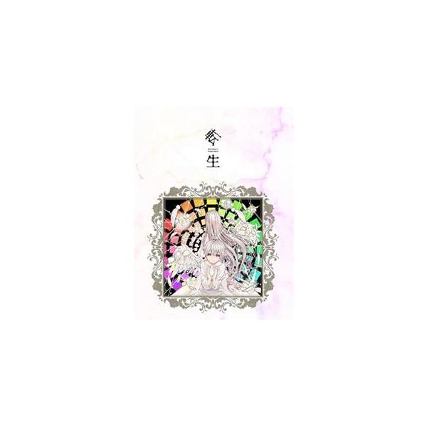 【発売日：2022年03月30日】種別:CD 邦楽J-POP 発売日:2022/03/30 販売元:ユニバーサル ミュージック 登録日:2021/11/30 （V.A.） マフマフ トリビュートアルバム テンセイ AZZS-122/3 特典...