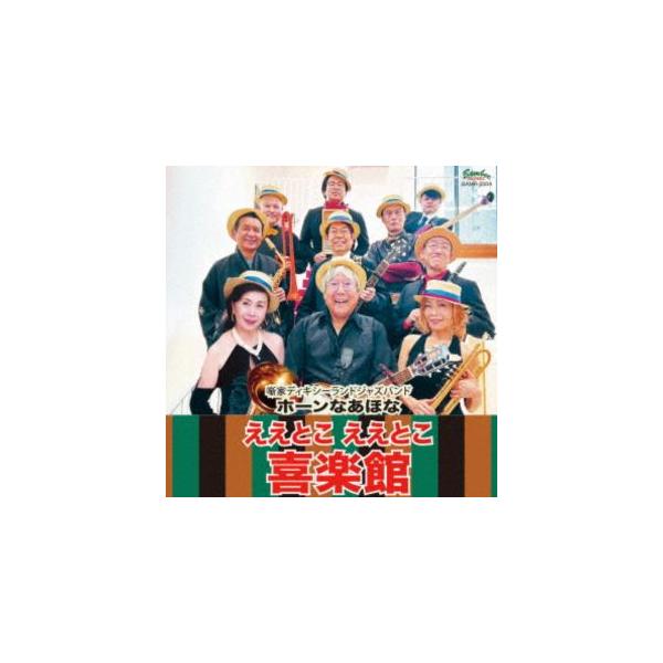 【発売日：2025年11月01日】種別:CD ジャズ・フュージョン国内ジャズ ※こちらの商品はインディーズ盤にて流通量が少なく、手配できない場合がございます 発売日:2025/11/01 販売元:ラッツパック・レコード 登録日:2025/1...