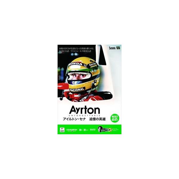 【発売日：2016年11月01日】種別:DVD スポーツモータースポーツ 発売日:2016/11/01 販売元:ユーロ・ピクチャーズ 登録日:2016/10/06 アイルトン・セナ 特典:ステッカー 解説:アイルトン・セナの生涯を紐解き、追...