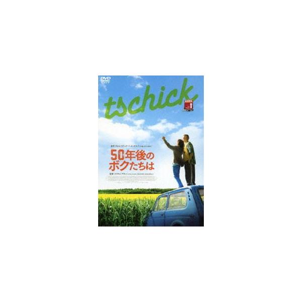 【発売日：2018年04月03日】種別:DVD 洋画青春ドラマ 発売日:2018/04/03 販売元:ハピネット 登録日:2017/12/22 トリスタン・ゲーベル ファティ・アキン ドイツの名作映画 2017年公開の洋画 解説:ベストセラ...