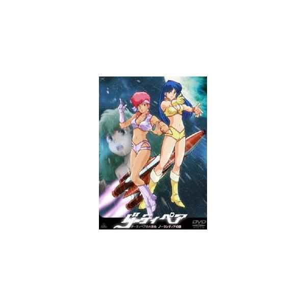 【発売日：2006年11月24日】種別:DVD アニメOVAアニメ 発売日:2006/11/24 販売元:バンダイナムコフィルムワークス 登録日:2006/08/17 頓宮恭子 奥脇雅晴 ダーティペア サンライズ制作作品 アニメダーティペア...