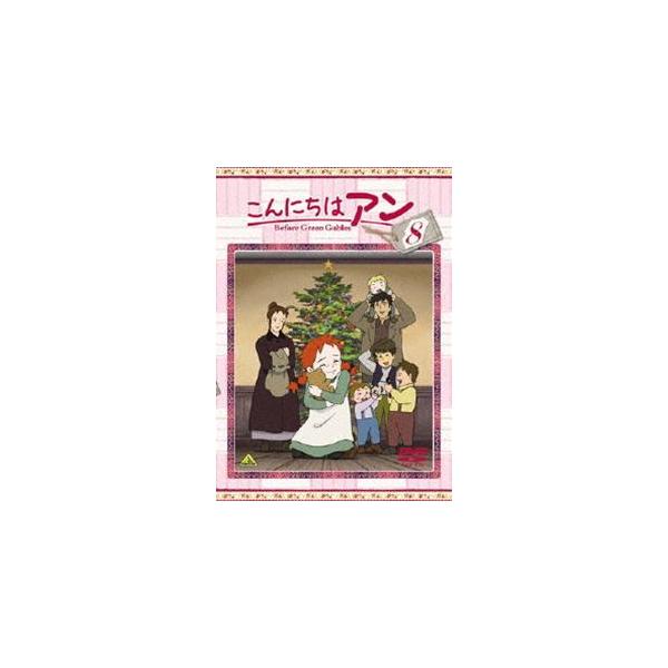 【発売日：2010年03月26日】種別:DVD アニメ世界名作劇場 発売日:2010/03/26 販売元:バンダイナムコフィルムワークス 登録日:2010/01/19 日高里菜 谷田部勝義 2009年日本のテレビアニメ アニメこんにちはアン...