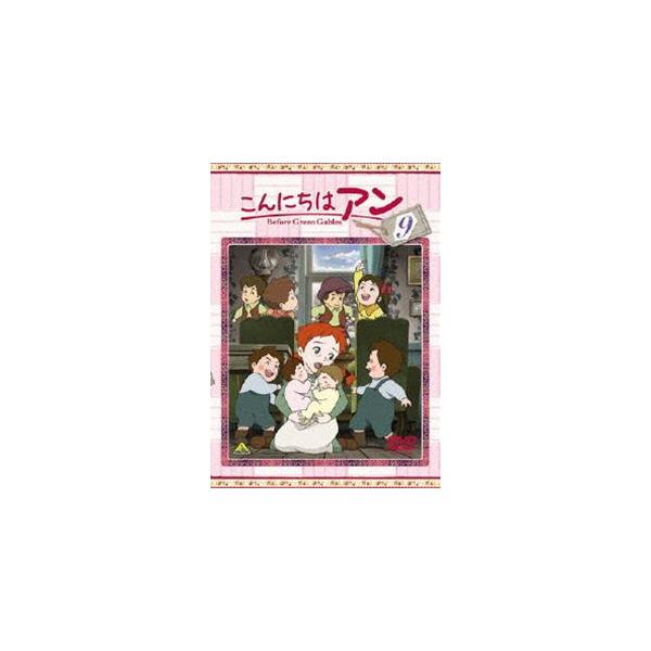 【発売日：2010年04月23日】種別:DVD アニメ世界名作劇場 発売日:2010/04/23 販売元:バンダイナムコフィルムワークス 登録日:2010/01/20 日高里菜 谷田部勝義 2009年日本のテレビアニメ アニメこんにちはアン...