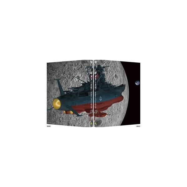 【発売日：2026年08月26日】種別:DVD アニメアニメ映画 発売日:2026/08/26 販売元:バンダイナムコフィルムワークス 登録日:2026/03/30 小野大輔 ヤマトナオミチ ヤマトヨトワニレベル3199 アニメヤマトよ永遠...