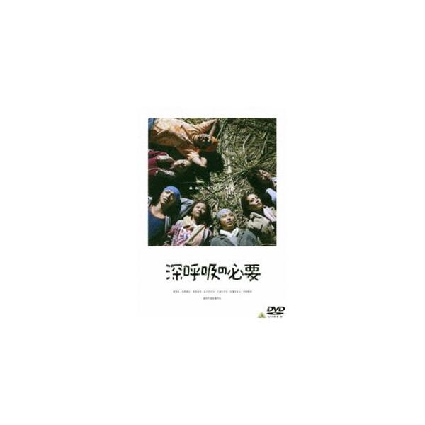 【発売日：2005年01月28日】種別:DVD 邦画青春ドラマ 発売日:2005/01/28 販売元:バンダイナムコフィルムワークス 登録日:2004/06/01 香里奈 篠原哲雄 谷原章介出演作品 解説:沖縄の広大なさとうきび畑を舞台に、...