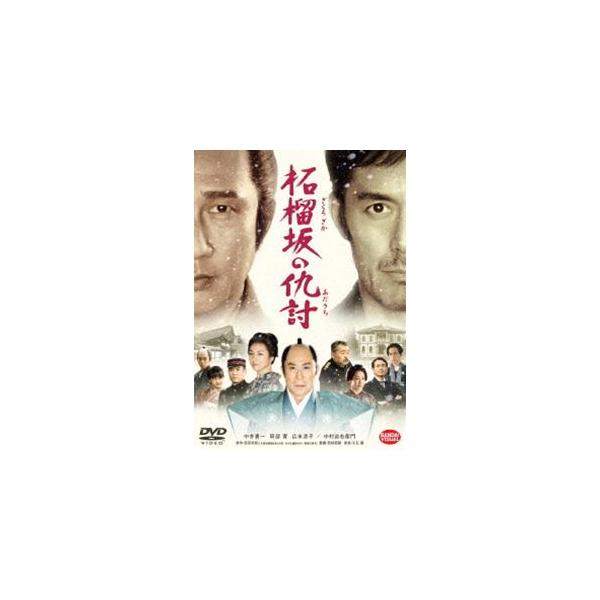 【発売日：2015年04月03日】種別:DVD 邦画時代劇 発売日:2015/04/03 販売元:バンダイナムコフィルムワークス 登録日:2014/12/11 中井貴一 若松節朗 広末涼子出演作品 阿部寛出演作品 中井貴一出演作品 若松節朗...