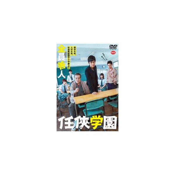 【発売日：2020年03月06日】種別:DVD 邦画コメディ 発売日:2020/03/06 販売元:バンダイナムコフィルムワークス 登録日:2019/12/02 西島秀俊 木村ひさし 西田敏行出演作品 西島秀俊出演作品 今野敏原作映像作品 ...