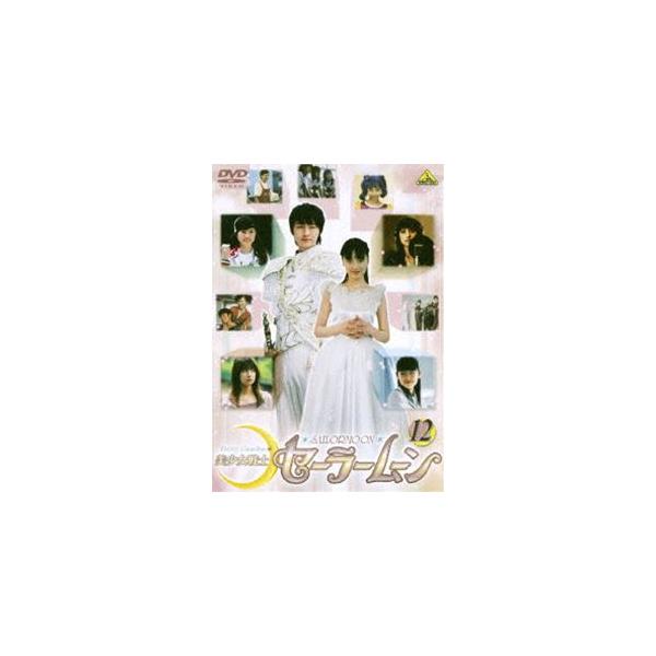 【発売日：2005年02月24日】種別:DVD アニメ特撮 発売日:2005/02/24 販売元:バンダイナムコフィルムワークス 登録日:2004/06/01 沢井美優 田崎竜太 セーラームーン 美少女戦士セーラームーン実写版シリーズ 北川...