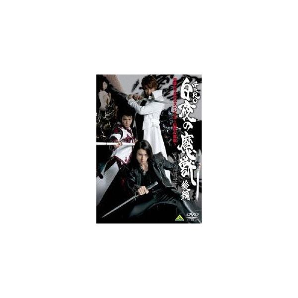 【発売日：2007年02月23日】種別:DVD アニメ特撮 発売日:2007/02/23 販売元:バンダイナムコフィルムワークス 登録日:2006/12/01 小西大樹 雨宮慶太 牙狼＜GARO＞シリーズ 特典:ポートレートカードセット(初...