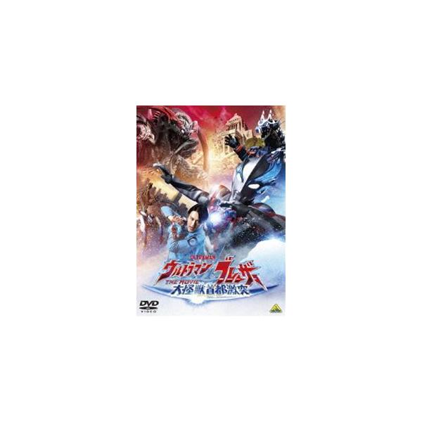 【発売日：2024年07月24日】種別:DVD アニメウルトラマンシリーズ 発売日:2024/07/24 販売元:バンダイナムコフィルムワークス 登録日:2024/04/25 蕨野友也 田口清隆 ウルトラマンブレーザーザムービーダイカイジュ...
