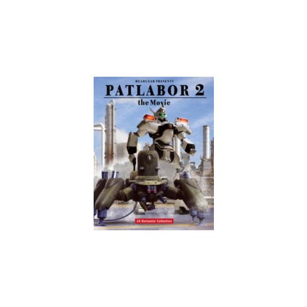 【発売日：2026年03月25日】種別:Ultra HD Blu-ray アニメアニメ映画 発売日:2026/03/25 販売元:バンダイナムコフィルムワークス 登録日:2025/08/15 冨永みーな 押井守 80年代日本のアニメ映画 9...