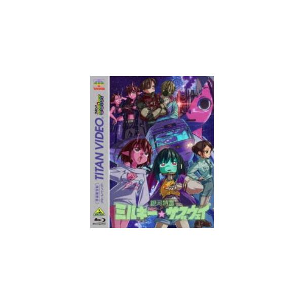 【発売日：2026年03月25日】種別:Blu-ray アニメテレビアニメ 発売日:2026/03/25 販売元:バンダイナムコフィルムワークス 登録日:2025/10/06 寺澤百花 亀山陽平 ギンガトッキュウミルキーサブウェイ 2025...