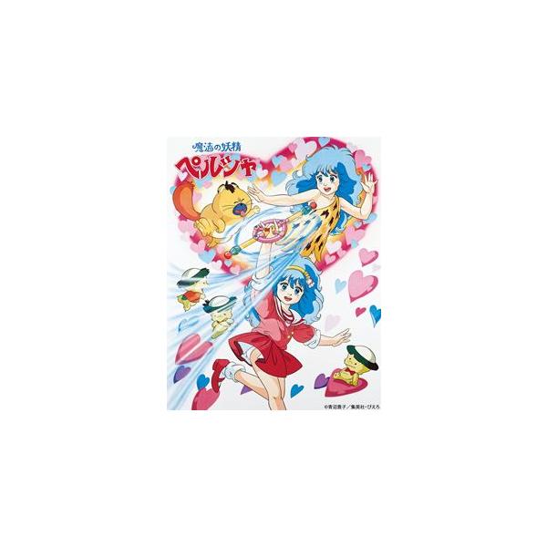 【発売日：2026年06月24日】種別:Blu-ray アニメテレビアニメ 発売日:2026/06/24 販売元:バンダイナムコフィルムワークス 登録日:2026/01/27 冨永みーな マホウノヨウセイペルシャフォーティスアニバーサリー ...