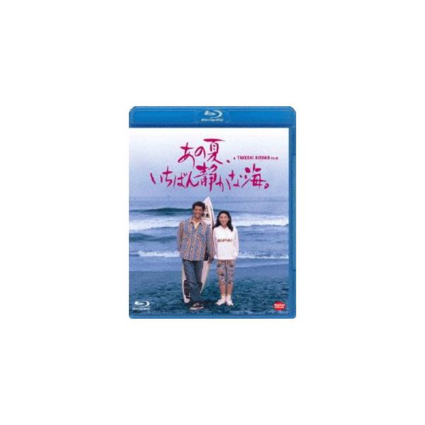 【発売日：2017年09月27日】種別:Blu-ray 邦画青春ドラマ 発売日:2017/09/27 販売元:バンダイナムコフィルムワークス 登録日:2017/07/21 真木蔵人 北野武 寺島進出演作品 夏に観たい映画 北野武監督作品 9...