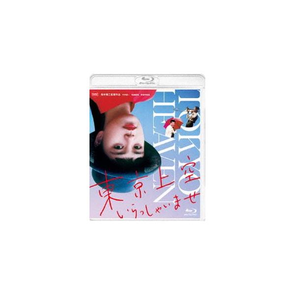 【発売日：2021年08月27日】種別:Blu-ray 邦画ファンタジー 発売日:2021/08/27 販売元:バンダイナムコフィルムワークス 登録日:2021/05/25 中井貴一 相米慎二 90年代日本映画 中井貴一出演作品 相米慎二監...