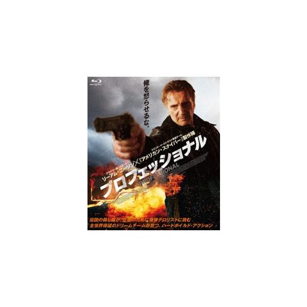 【発売日：2025年09月12日】種別:Blu-ray 洋画サスペンス 発売日:2025/09/12 販売元:アメイジングD.C. 登録日:2025/07/01 リーアム・ニーソン ロバート・ロレンツ プロフェッショナル 2024年公開の洋...