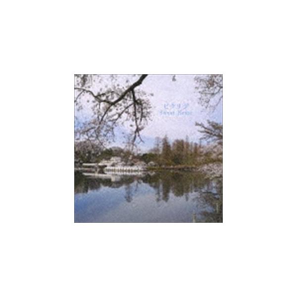 【発売日：2019年09月15日】種別:CD 邦楽J-POP ※こちらの商品はインディーズ盤にて流通量が少なく、手配できない場合がございます 発売日:2019/09/15 販売元:メタ カンパニー 登録日:2019/09/18 ピクリプ ピ...