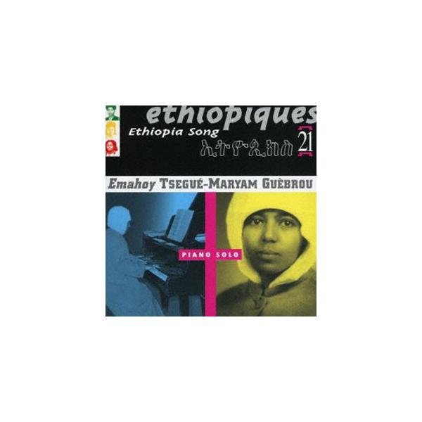 【発売日：2023年06月11日】種別:CD 洋楽アフリカ ※こちらの商品はインディーズ盤にて流通量が少なく、手配できない場合がございます 発売日:2023/06/11 販売元:メタ カンパニー 登録日:2023/05/17 エマフォイ・ツ...