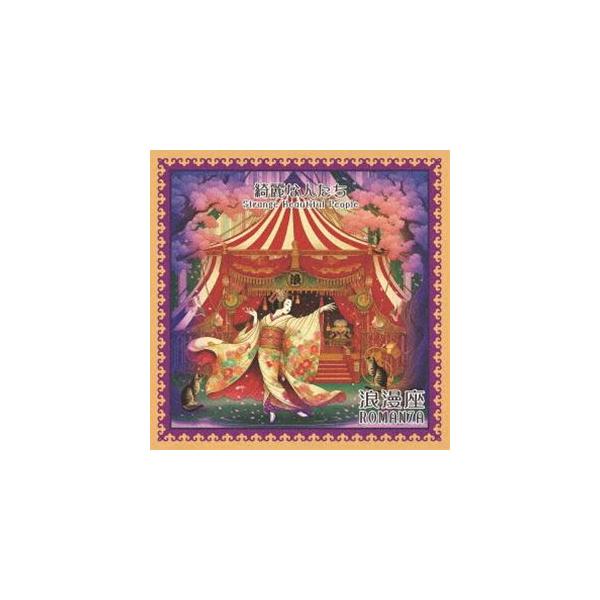 【発売日：2026年03月25日】種別:CD 邦楽ロック/ソウル ※こちらの商品はインディーズ盤にて流通量が少なく、手配できない場合がございます 発売日:2026/03/25 販売元:ヴィヴィド・サウンド・コーポレーション 登録日:2026...