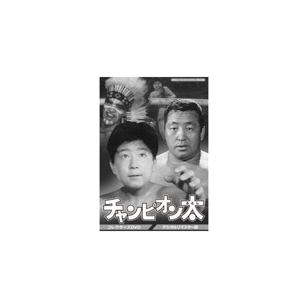 【発売日：2019年02月22日】種別:DVD アニメ特撮 発売日:2019/02/22 販売元:TCエンタテインメント 登録日:2018/11/22 遠藤恵一 高橋繁男 ヨミガエルヒーローライブラリーダイ32シュウチャンピオンフトシ 少年...