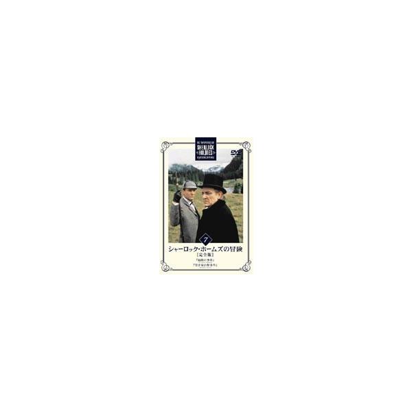 【発売日：2004年12月21日】種別:DVD 海外TVサスペンス 発売日:2004/12/21 販売元:ハピネット 登録日:2004/06/01 ジェレミー・ブレット 海外ドラマシャーロック・ホームズの冒険 内容:第13話「最後の事件」／...
