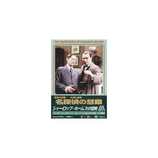 【発売日：2010年08月06日】種別:DVD 海外TVサスペンス 発売日:2010/08/06 販売元:ハピネット 登録日:2010/04/23 ジェレミー・ブレット 海外ドラマシャーロック・ホームズの冒険 6202403130535 解...