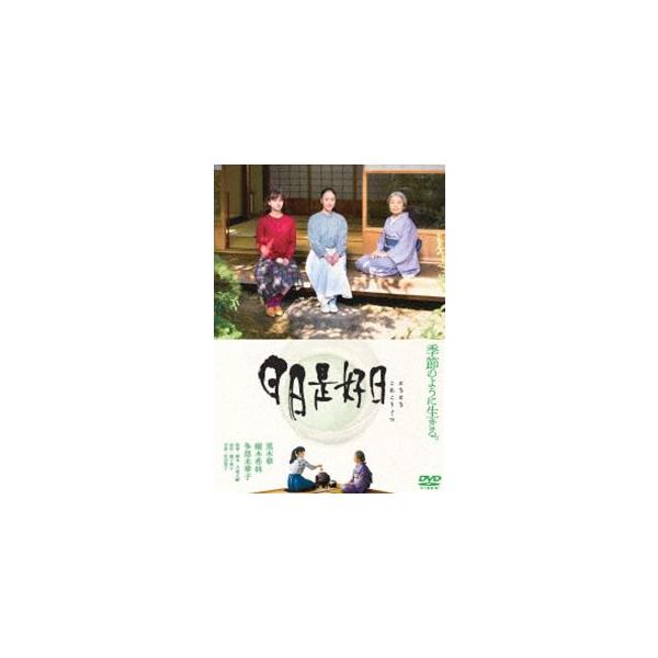 【発売日：2019年06月04日】種別:DVD 邦画ドラマ全般 発売日:2019/06/04 販売元:ハピネット 登録日:2019/02/25 黒木華 大森立嗣 ニチニチコレコウジツ 樹木希林出演作品 多部未華子出演作品 黒木華出演作品 2...