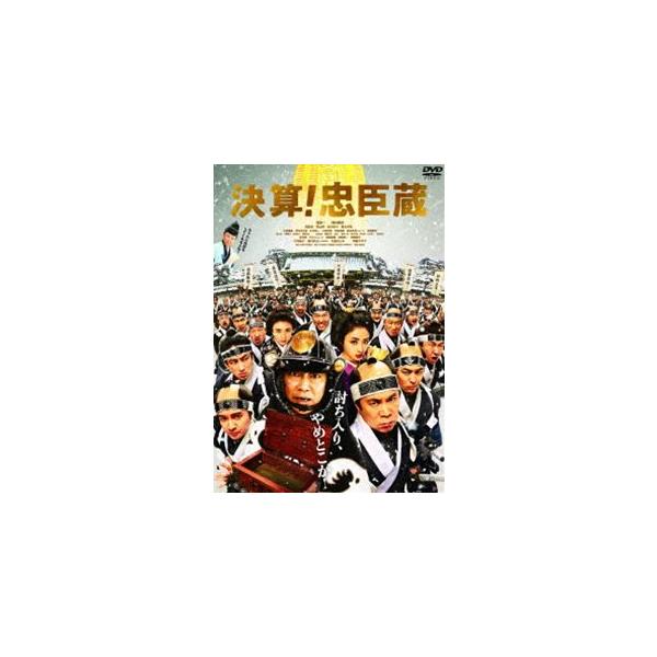 【発売日：2020年05月02日】種別:DVD 邦画コメディ 発売日:2020/05/02 販売元:ハピネット 登録日:2020/01/31 堤真一 中村義洋 ケッサンチュウシングラ 横山裕出演作品 濱田岳出演作品 堤真一出演作品 妻夫木聡...