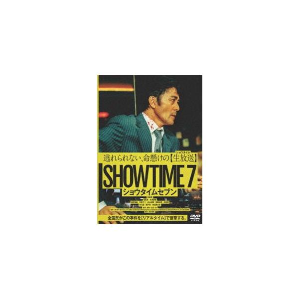 【発売日：2025年10月01日】種別:DVD 邦画サスペンス 発売日:2025/10/01 販売元:ハピネット 登録日:2025/06/20 阿部寛 渡辺一貴 ショウタイムセブン 阿部寛出演作品 2025年公開の日本映画 アベヒロシ 特典...
