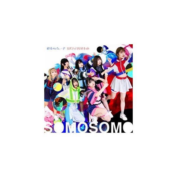 【発売日：2020年12月16日】種別:CD 邦楽J-POP ※こちらの商品はインディーズ盤にて流通量が少なく、手配できない場合がございます 発売日:2020/12/16 販売元:ダイキサウンド 登録日:2020/11/11 SOMOSOM...