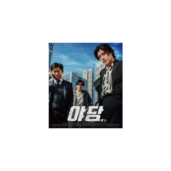【発売日：2026年08月05日】種別:Blu-ray 洋画韓国映画 発売日:2026/08/05 販売元:ハピネット 登録日:2026/04/17 カン・ハヌル ファン・ビョングク ヤダン カンハヌル ブルーレイ BD 映画 解説:麻薬犯...