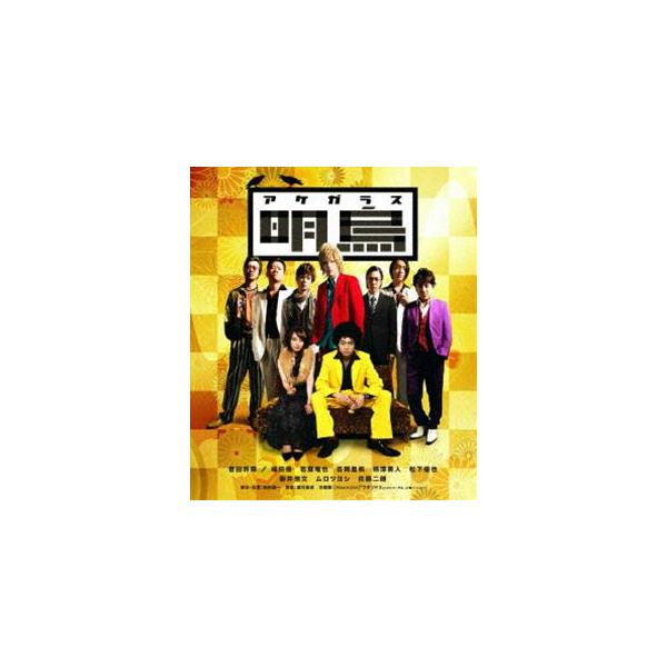 【発売日：2015年10月02日】種別:Blu-ray 邦画コメディ 発売日:2015/10/02 販売元:ハピネット 登録日:2015/07/24 菅田将暉 福田雄一 城田優出演作品 ムロツヨシ出演作品 吉岡里帆出演作品 菅田将暉出演作品...