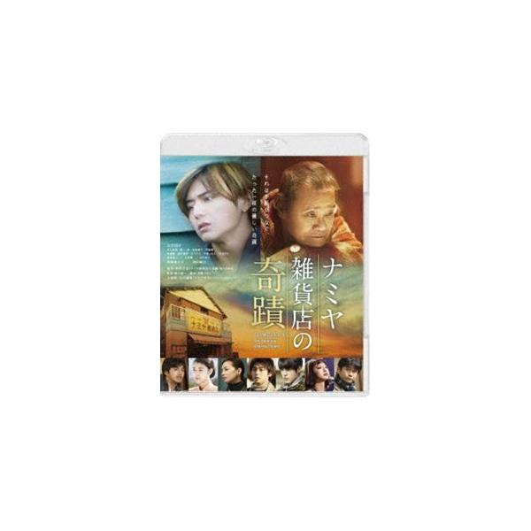 【発売日：2018年03月23日】種別:Blu-ray 邦画ファンタジー 発売日:2018/03/23 販売元:ハピネット 登録日:2017/12/08 山田涼介 廣木隆一 尾野真千子出演作品 西田敏行出演作品 廣木隆一監督作品 2017年...