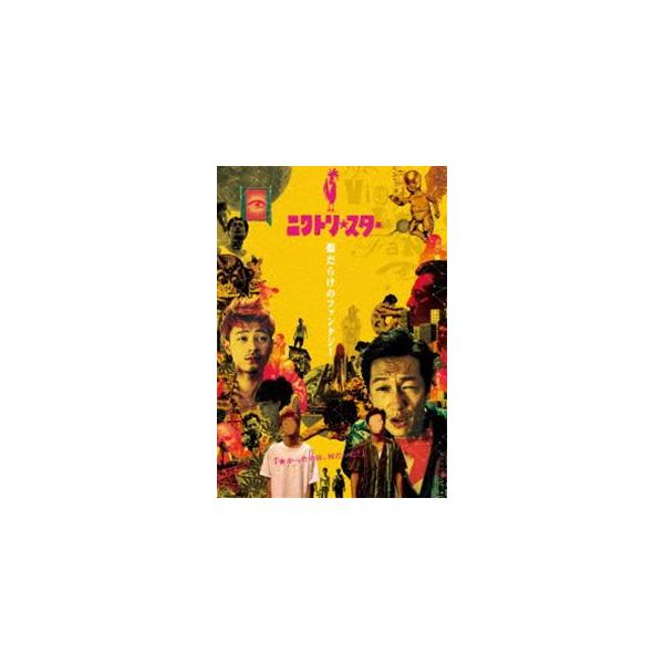 【発売日：2018年08月02日】種別:Blu-ray 邦画ドラマ全般 発売日:2018/08/02 販売元:ハピネット 登録日:2018/05/18 井浦新 かなた狼 井浦新出演作品 成田凌出演作品 ブルーレイ BD 特典:アウタースリー...