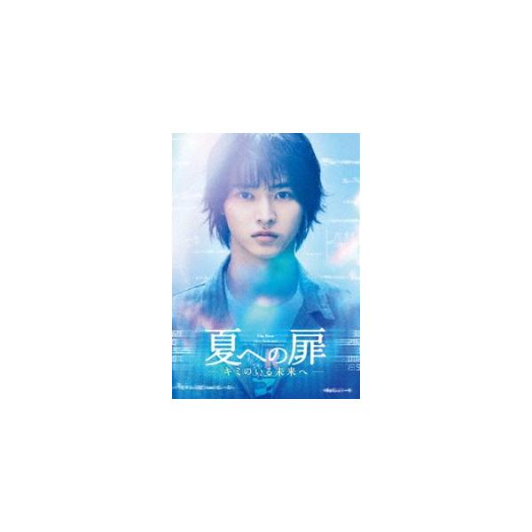 【発売日：2021年12月03日】種別:Blu-ray 邦画SF 発売日:2021/12/03 販売元:ハピネット 登録日:2021/09/02 山崎賢人 三木孝浩 ナツヘノトビラキミノイルミライヘ 2021年公開の日本映画 山崎賢人出演作...