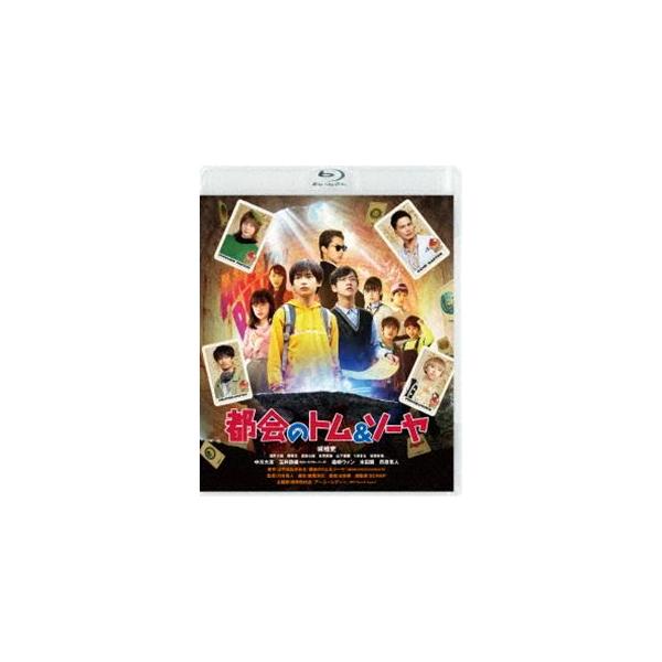 【発売日：2022年01月07日】種別:Blu-ray 邦画SF 発売日:2022/01/07 販売元:ハピネット 登録日:2021/09/29 城桧吏 河合勇人 マチノトムアンドソーヤ 2020年公開の日本映画 中川大志出演作品 ジョウカ...