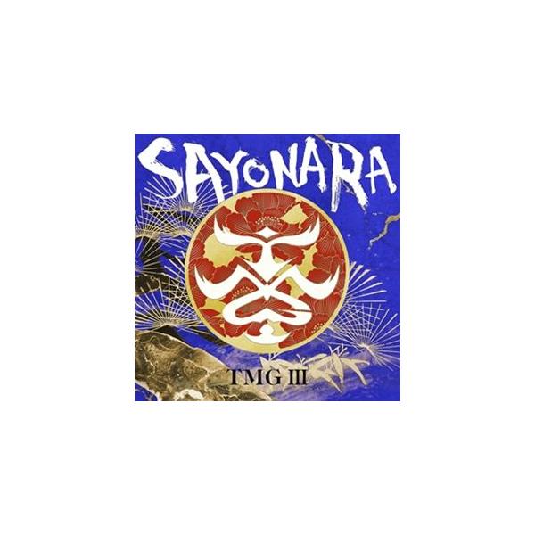 【発売日：2026年10月14日】種別:CD 邦楽ロック/ソウル 発売日:2026/10/14 販売元:B ZONE 登録日:2026/09/14 TMG ティーエムジー ティーエムジー 3 サヨナラ TMG TMG 3 SAYONARA ...