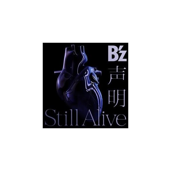 【発売日：2017年06月14日】種別:CD 邦楽ロック/ソウル 発売日:2017/06/14 販売元:B ZONE 登録日:2017/05/12 B’z セイメイ スティル アライブ B’z CD bz スティルアライブ シングル ビーズ...