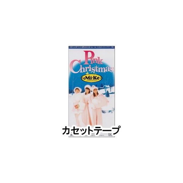 【発売日：1992年11月06日】種別:カセットテープ 邦楽J-POP 発売日:1992/11/06 販売元:B ZONE 登録日:2018/06/07 Mi-ke Mi-ke CD