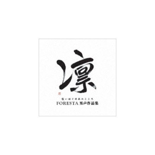 【発売日：2010年07月16日】種別:CD 邦楽J-POP ※こちらの商品はインディーズ盤にて流通量が少なく、手配できない場合がございます 発売日:2010/07/16 販売元:BS日本 登録日:2016/04/25 FORESTA フォ...
