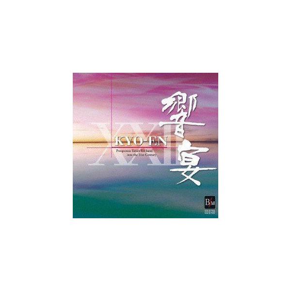 【発売日：2019年04月25日】種別:CD 学芸・童謡・純邦楽吹奏楽 ※こちらの商品はインディーズ盤にて流通量が少なく、手配できない場合がございます 発売日:2019/04/25 販売元:インディーズメーカー 登録日:2019/05/14...