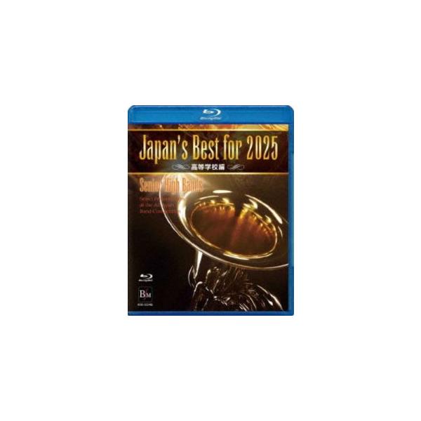 【発売日：2025年12月12日】種別:Blu-ray 音楽その他 発売日:2025/12/12 販売元:ブレーン 登録日:2025/11/04 埼玉県立伊奈学園総合高等学校 ジャパンズベストフォー2025 コンクール ジャパンズベスト 第...