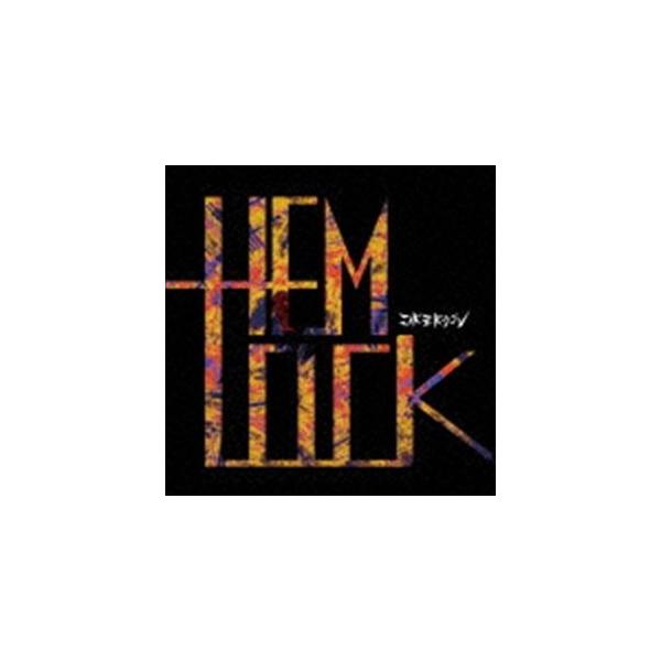 【発売日：2016年03月30日】種別:CD 邦楽ロック/ソウル ※こちらの商品はインディーズ盤にて流通量が少なく、手配できない場合がございます 発売日:2016/03/30 販売元:ビーエムドットスリー 登録日:2016/01/13 コド...