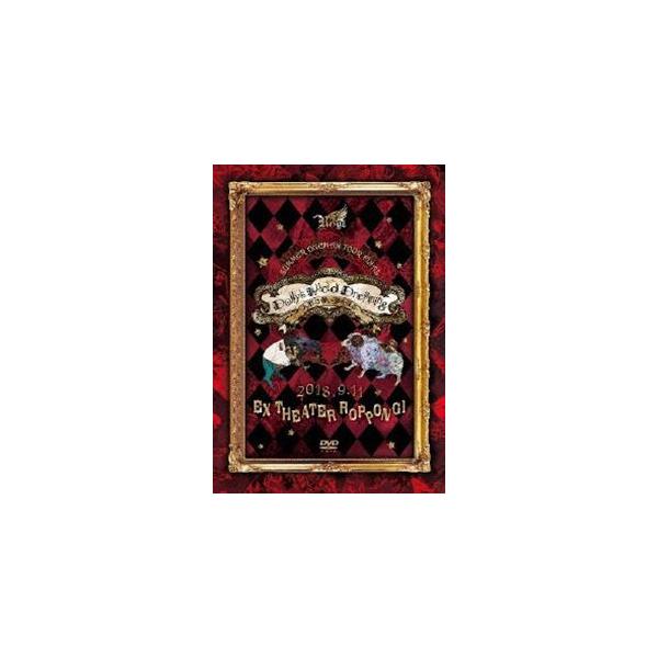 【発売日：2019年01月23日】種別:DVD 音楽邦楽ロック 発売日:2019/01/23 販売元:ビーエムドットスリー 登録日:2018/11/29 Royz ロイズ ロイズサマーワンマンツアードリーズルシードドリーミングニンギョウハハ...