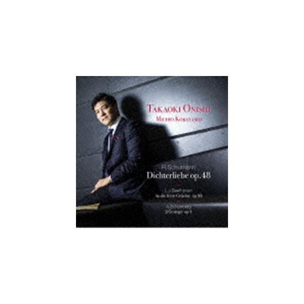 【発売日：2022年10月09日】種別:CD クラシック声楽曲 発売日:2022/10/09 販売元:キングインターナショナル 登録日:2022/09/07 大西宇宙（Br） オオニシタカオキ シューマン シジンノコイ 特典:解説歌詞対訳付...