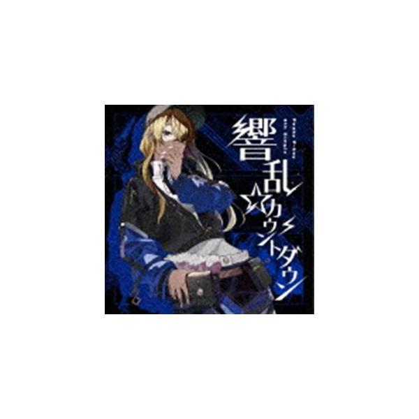 【発売日：2023年04月19日】種別:CD アニメ・ゲーム国内アニメ音楽 発売日:2023/04/19 販売元:ブシロードミュージック 登録日:2022/12/16 Peaky P-key ピーキーピーキー キョウラン カウントダウン D...