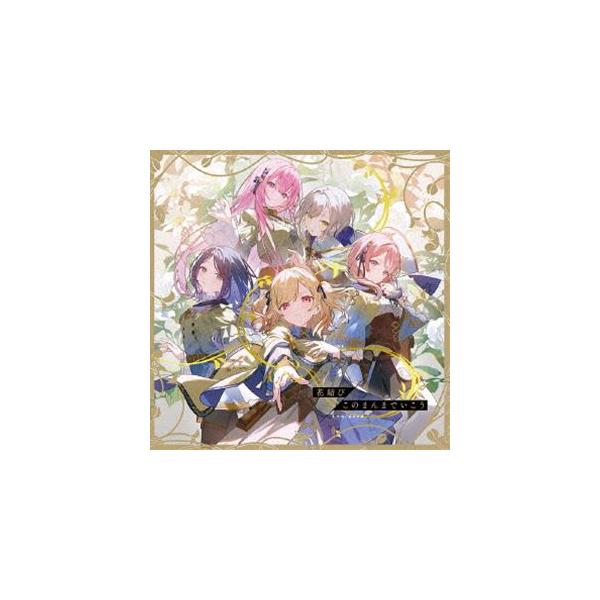 【発売日：2026年09月09日】種別:CD アニメ・ゲームゲーム音楽 発売日:2026/09/09 販売元:ブシロードミュージック 登録日:2026/05/28 Leo／need レオニード ハナムスビ コノマンマデイコウ プロジェクトセ...