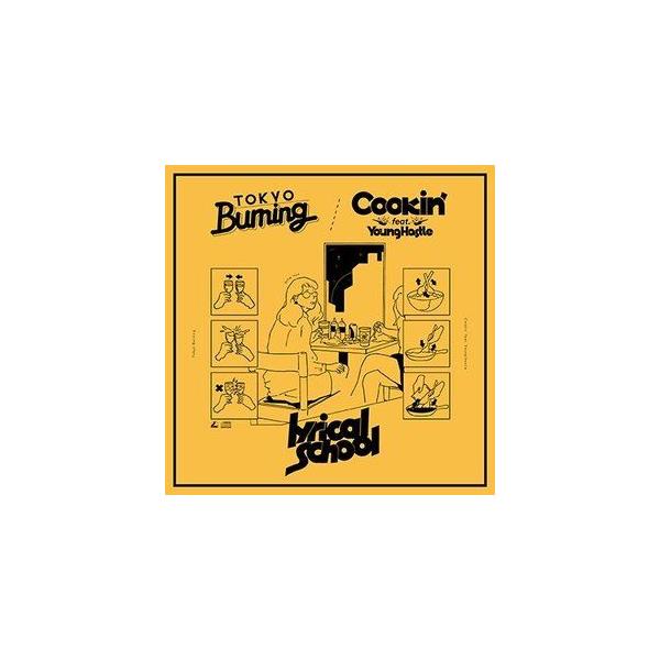 【発売日：2019年01月22日】種別:CD 邦楽J-POP ※こちらの商品はインディーズ盤にて流通量が少なく、手配できない場合がございます 発売日:2019/01/22 販売元:タワーレコード 登録日:2018/11/06 lyrical...