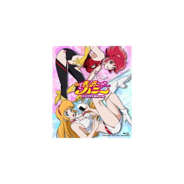 【発売日：2018年06月13日】種別:Blu-ray アニメOVAアニメ 発売日:2018/06/13 販売元:東映 登録日:2018/03/01 堀江由衣 今石洋之 キューティーハニー 東映アニメーション制作作品 庵野秀明監督作品 ガイ...